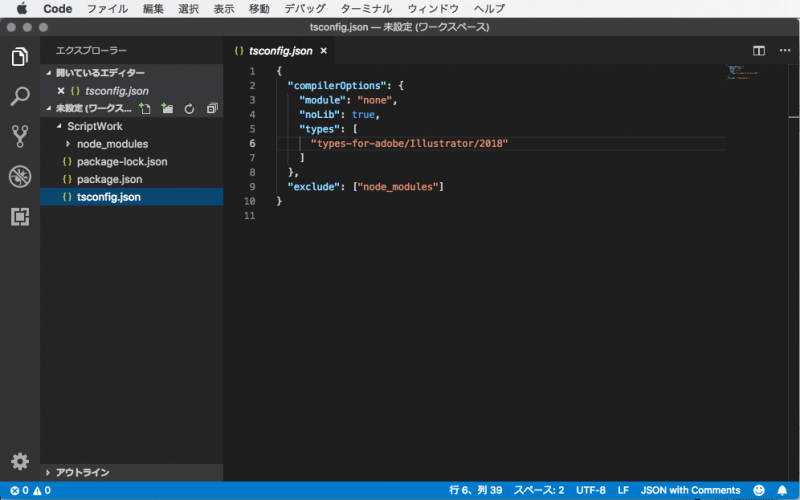 VS CodeをExtendScript用にセットアップする。（Mac版） – Automation Skill