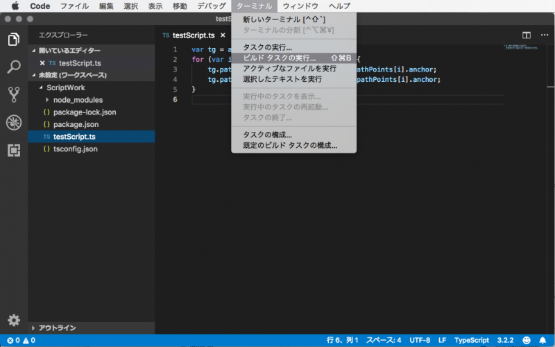 VS CodeをExtendScript用にセットアップする。（Mac版） – Automation Skill
