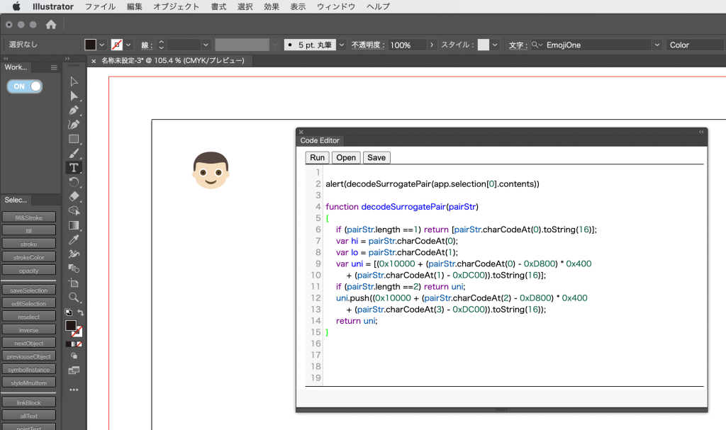 ExtendScript用のサロゲートペア パーサー – Automation Skill