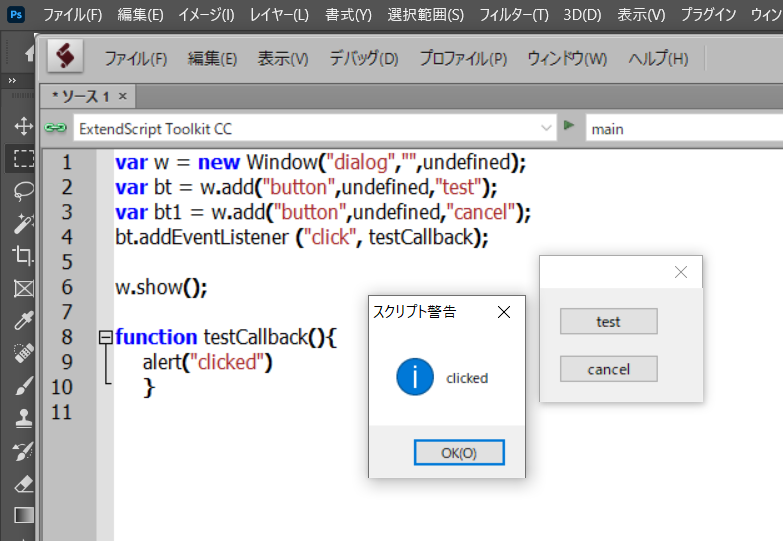 Illustrator ver.26.5のScriptUI – Automation Skill