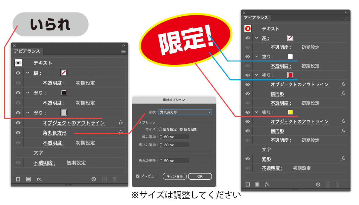 Illustrator はじめてのアピアラス 文字囲み – Automation Skill