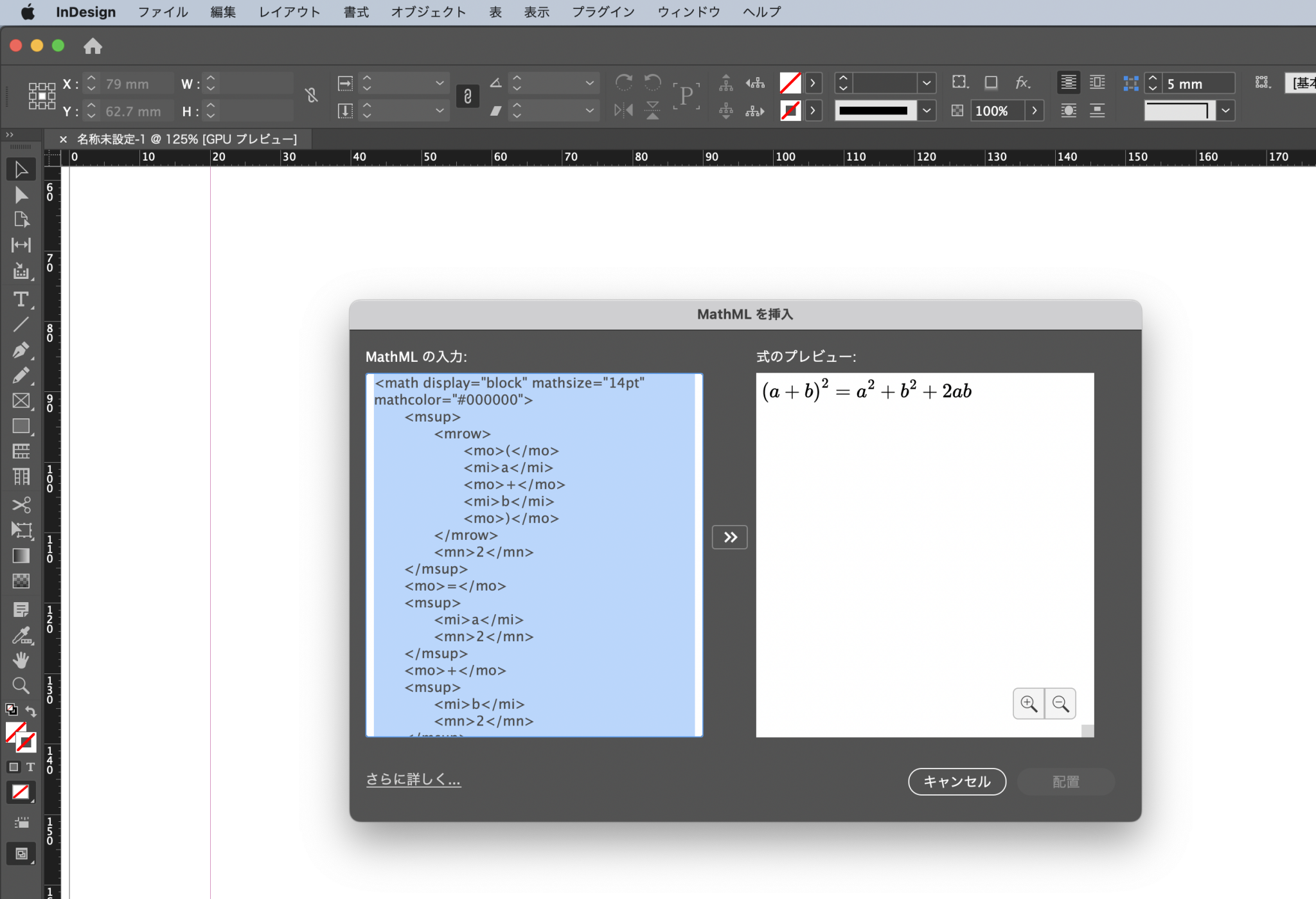InDesign ver.20のMathMLについての注意 – Automation Skill