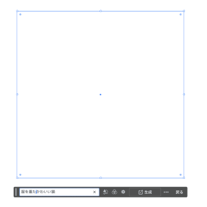 Illustratorベータ版でターンテーブルを使う – Automation Skill